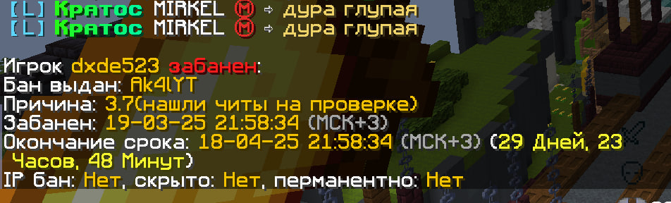 по факту некк - Жалоба на персонал - AngelMine