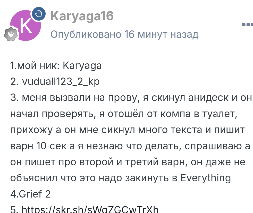 Некк. Отклонение - Жалоба на персонал форума - AngelMine