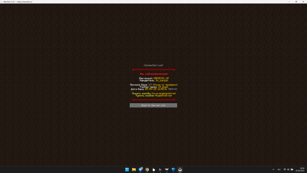 ban - Жалоба на персонал - AngelMine